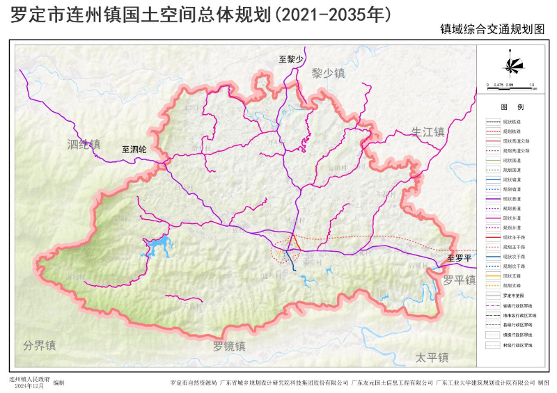 关于征询《罗定市连州镇国土空间总体规划（2021-2035年）》（征求意见稿）意见的公告