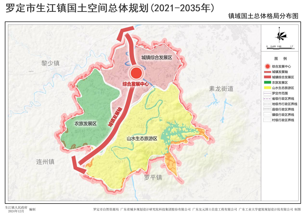 关于征询《罗定市生江镇国土空间总体规划（2021-2035年）》（征求意见稿）意见的公告