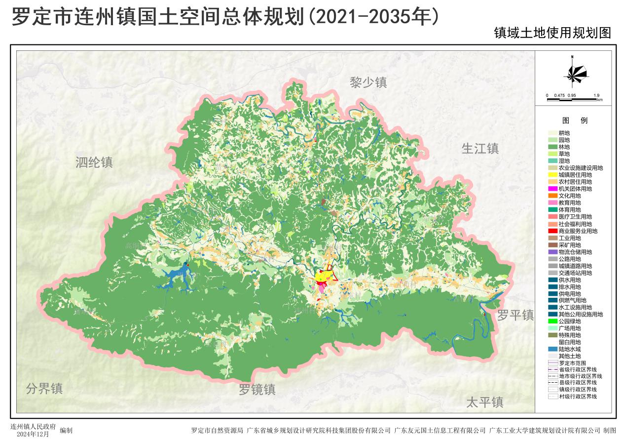 关于征询《罗定市连州镇国土空间总体规划（2021-2035年）》（征求意见稿）意见的公告